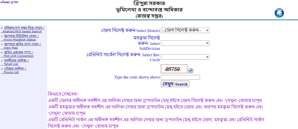 Tripura Jami Land Record 2024: Discover Khatian, Registration Fees, and ...